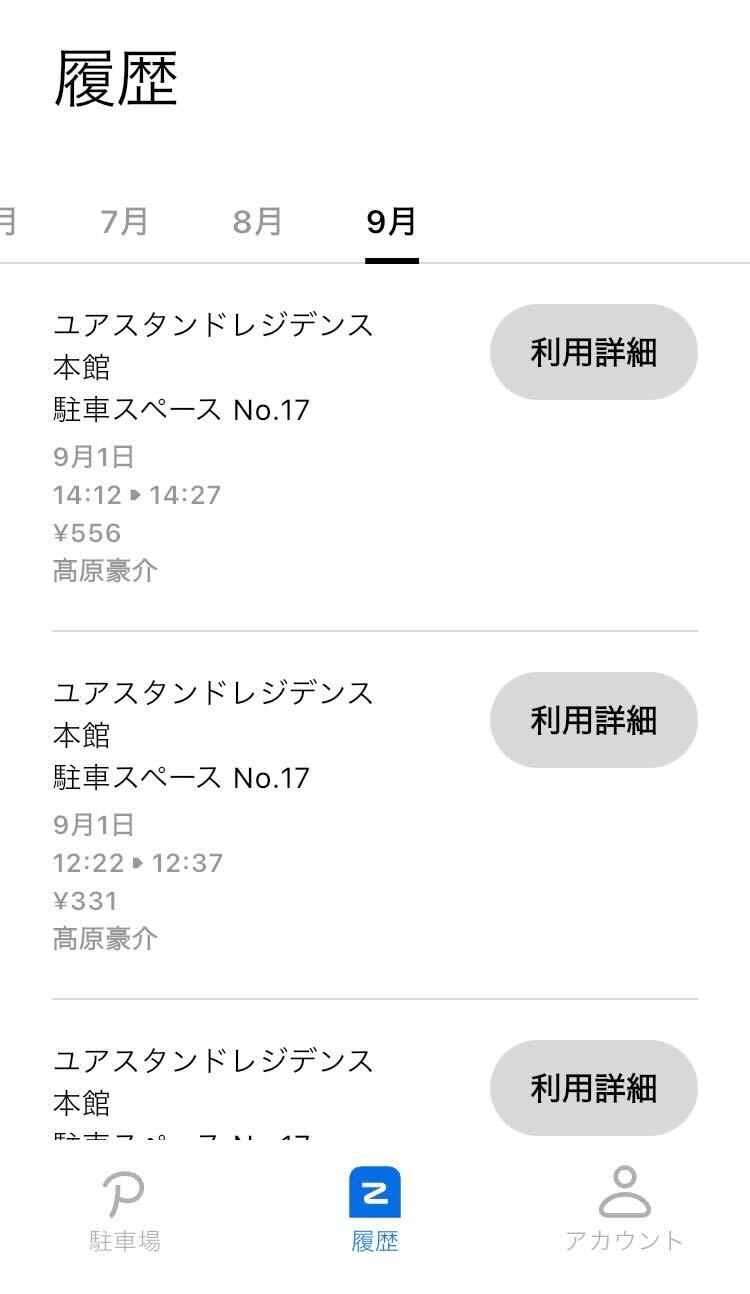 【重要】Yourstandアプリ リニューアルのお知らせ – ユアスタンド